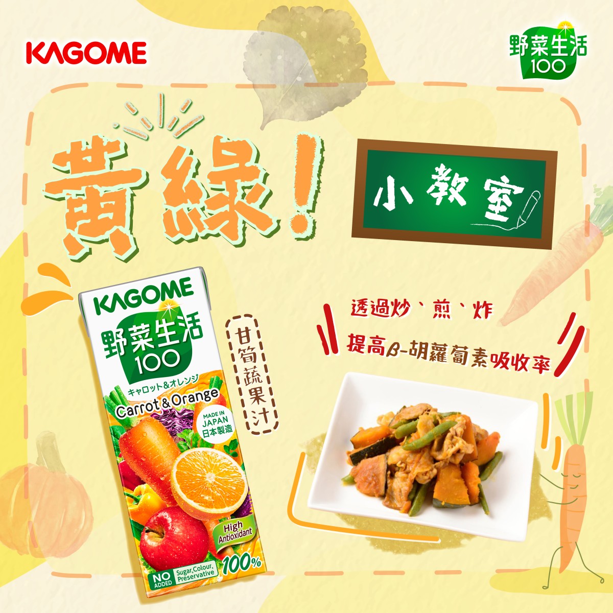 KAGOME Homepage - KAGOME