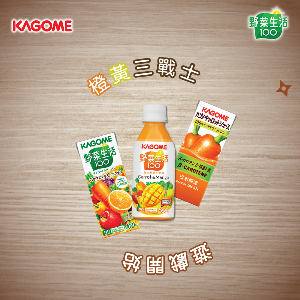 KAGOME Homepage - KAGOME