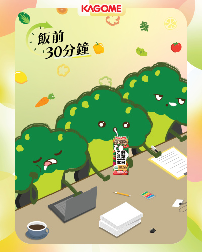 KAGOME Homepage - KAGOME
