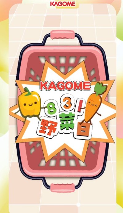 KAGOME Homepage - KAGOME