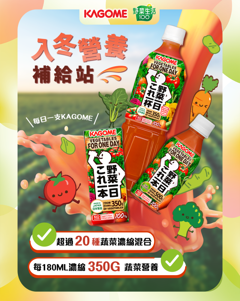 KAGOME Homepage - KAGOME